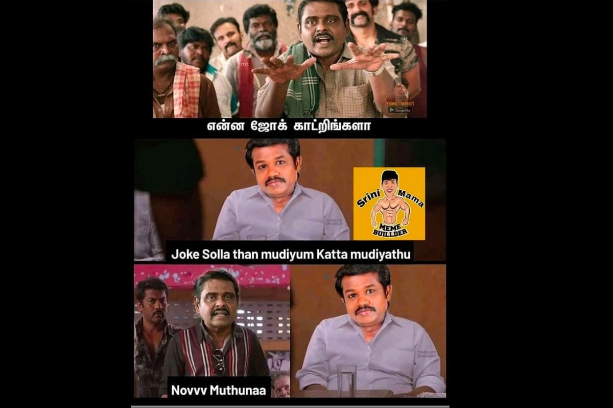 ஜோக் சொல்லத்தான் முடியும் காட்ட முடியாது.. முத்தன்னே - வைரலாகும் மீம்ஸ ...