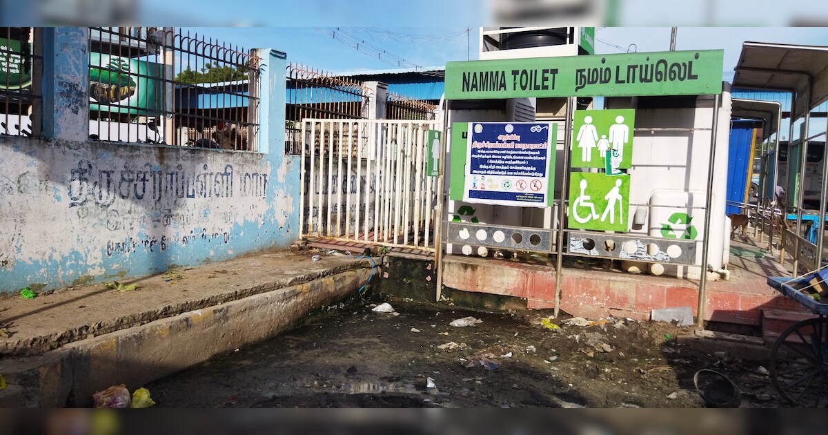 Trichy: Unhygienic 'namma toilet' in public places | திருச்சி : மக்கள் ...
