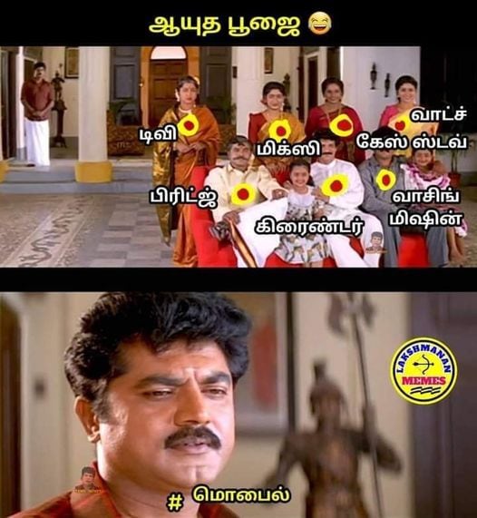 இணையத்தில் வைரலாகும் ஆயுத பூஜை மீம்ஸ் – News18 தமிழ்