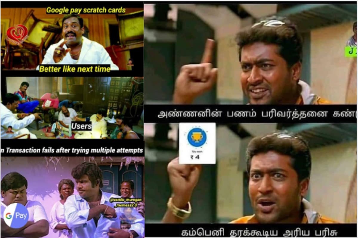 இணையத்தில் வைரலாகும் Google pay மீம்ஸ் – News18 தமிழ்