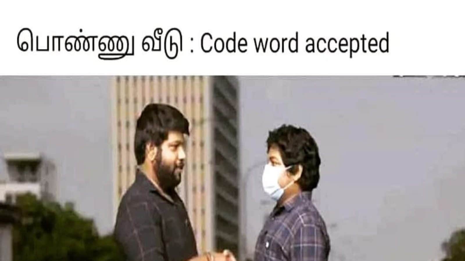பையன் வீடு : மாப்பிள்ளை அரசு உத்யோகம் Code Word Accepted - இணையத்தில் ...