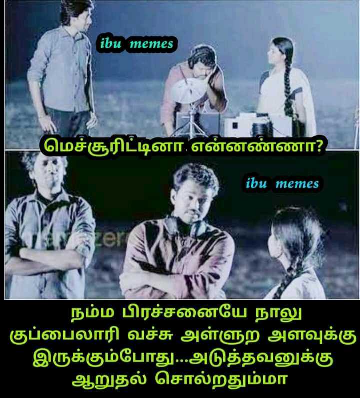 Little Princess அலப்பறைகள்...Funny மீம்ஸ்! – News18 தமிழ்