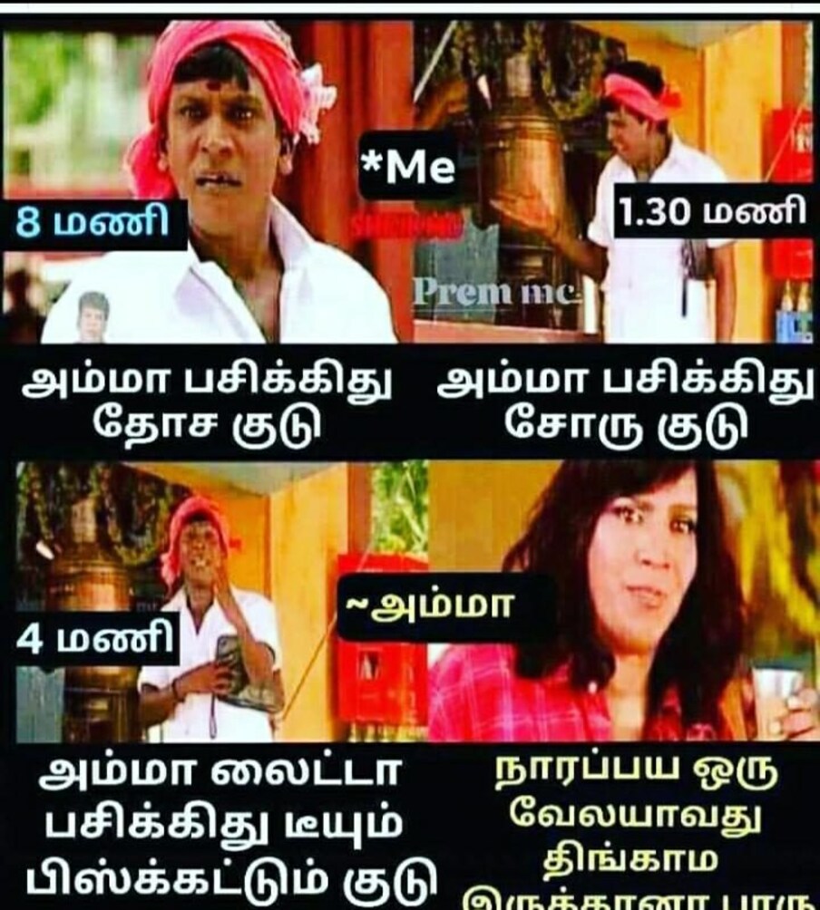 Tamil Memes | monday நம்ம லீவு போட்ட நம்ம ஆளு கூட வெளியே போயிருக்கானு ...