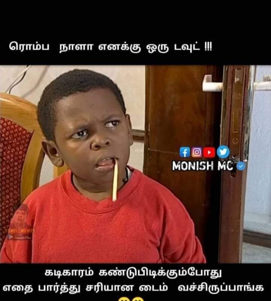 Tamil memes | April Fool Memes | லாக்டவுன் முடிஞ்சு வேலைக்குலாம் ...