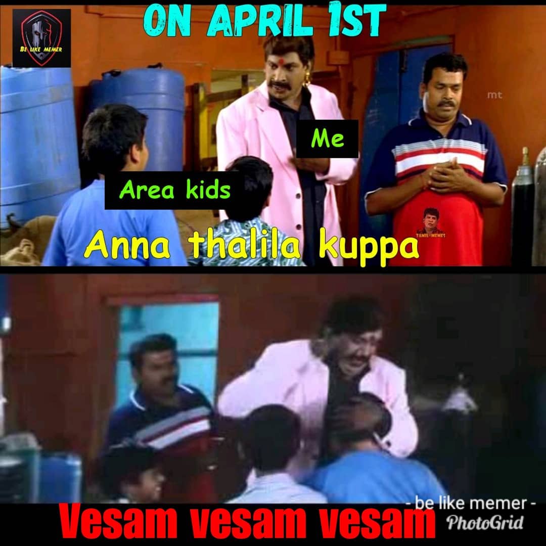 April Fool Dayவாம்.. நம்மலாம் யாரு.. நம்மல ஒரு பய ஏமாத்த முடியாது ...