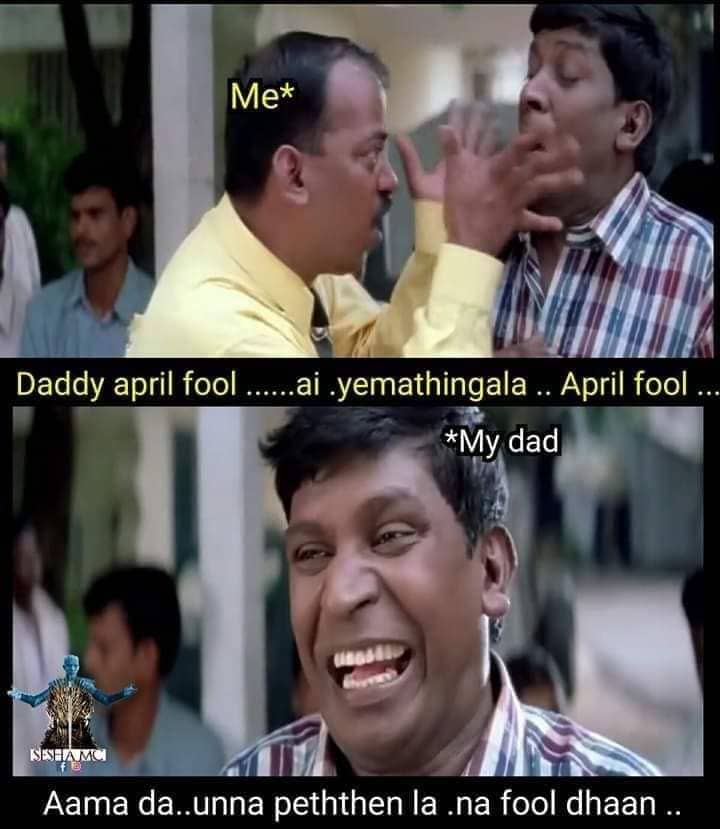 April Fool Dayவாம்.. நம்மலாம் யாரு.. நம்மல ஒரு பய ஏமாத்த முடியாது ...