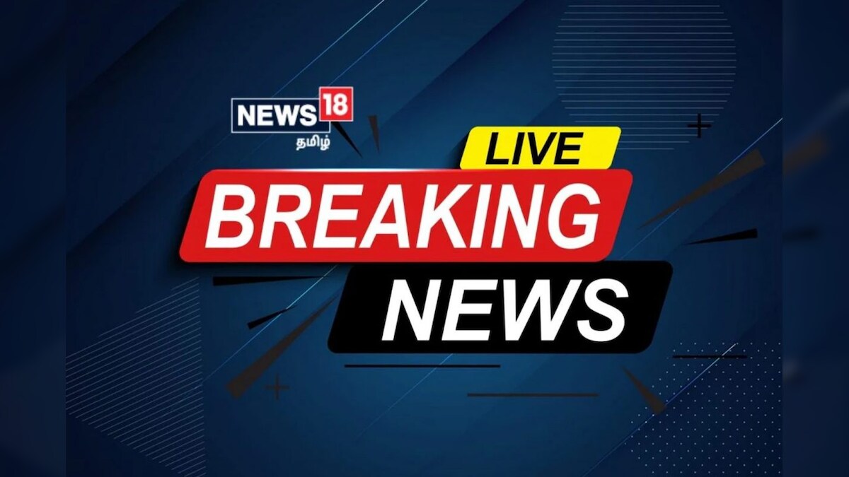 Tamil news live updates: அதிமுக ஒற்றுமையாக இருக்க பாஜக தலையிடலாம் ...