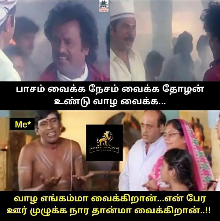 Tamil Memes | வாழ எங்கம்மா வைக்கிறான்... ஊர் முழுக்க பேர நார தான் ...