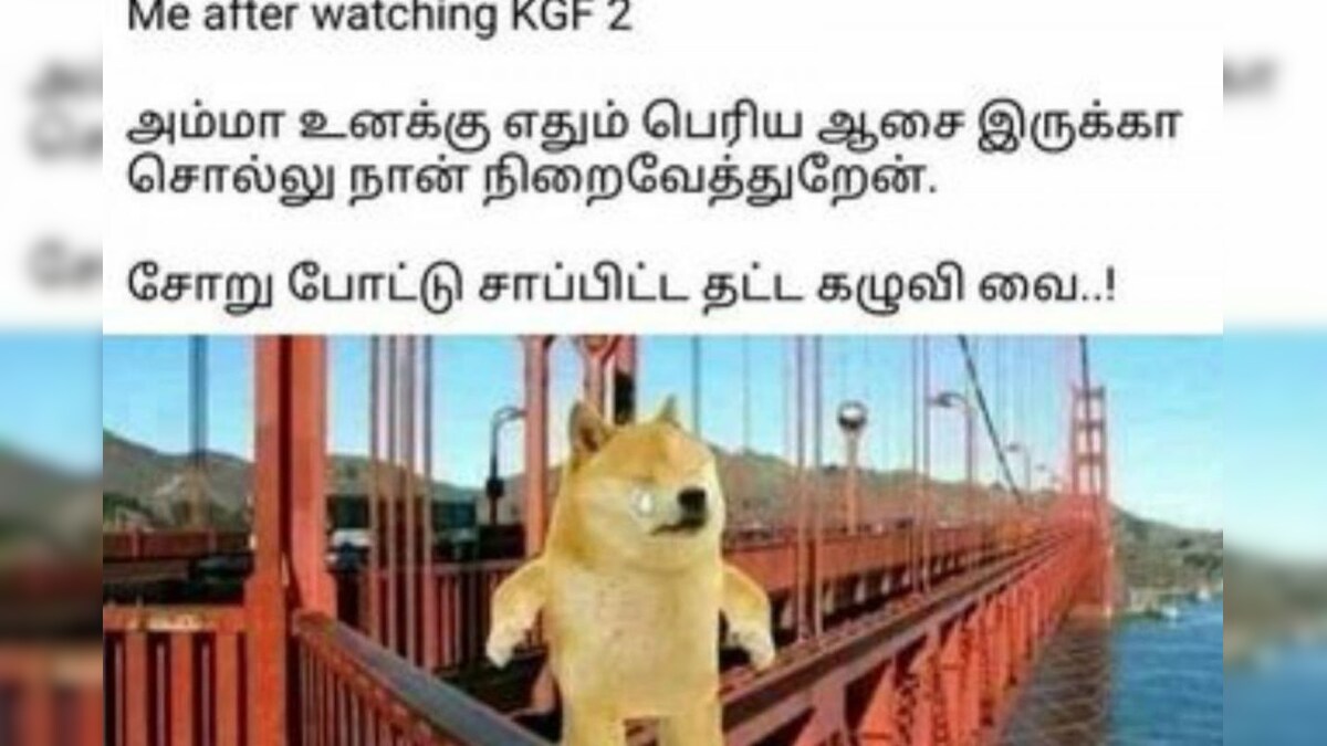 Comedy KGF Memes | KGF மாதிரி மாறலாம்னு ஆசைல கேட்டா இப்டி ...