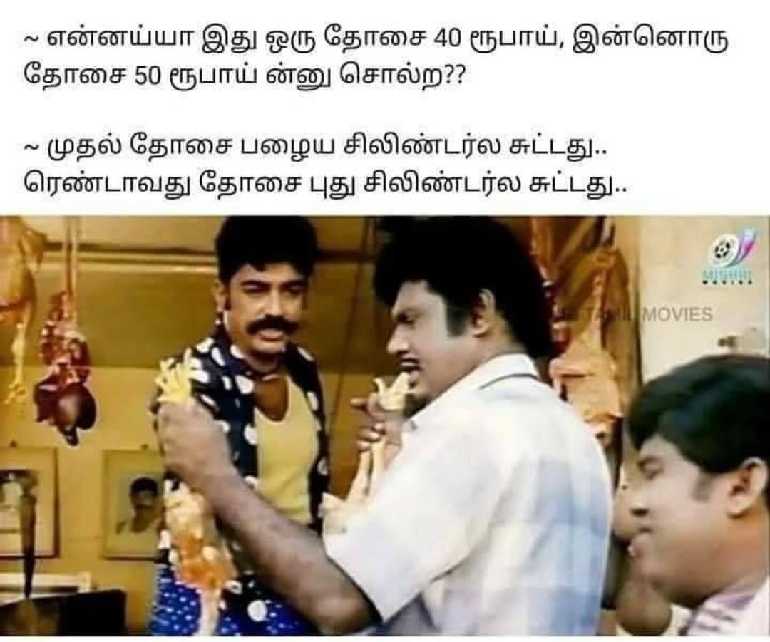 Petrol Diesel Price Memes | என்ன தான் விலையேற்றமா இருந்தாலும் ஒரு ...