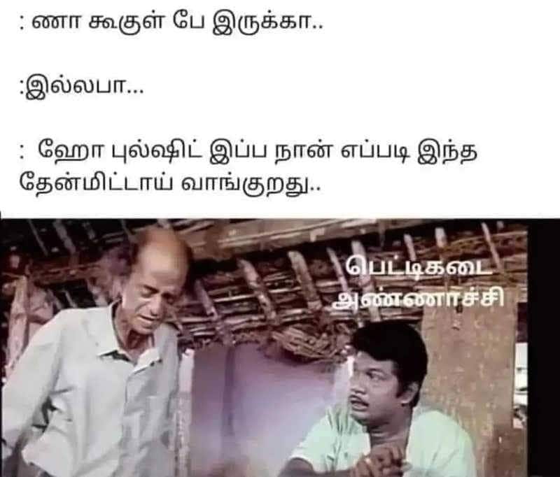 Tamil Memes | வந்த சம்பளம் பூரா படம் பார்தே முடிச்சிட்டோமே – News18 தமிழ்