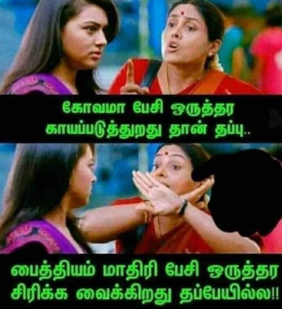 Thangachi Memes Tamil Memes On X: "😂😂😂