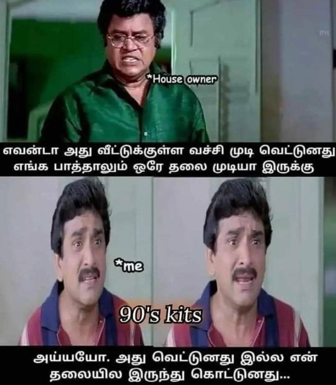 இணையத்தில் வைரலாகும் மீம்ஸ் – News18 தமிழ்