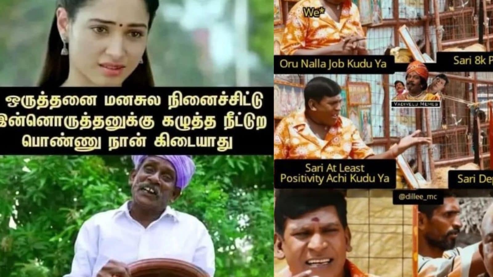 செக்குல ஆட்டுன சுத்தமான உருட்டு - வைரல் மீம்ஸ்