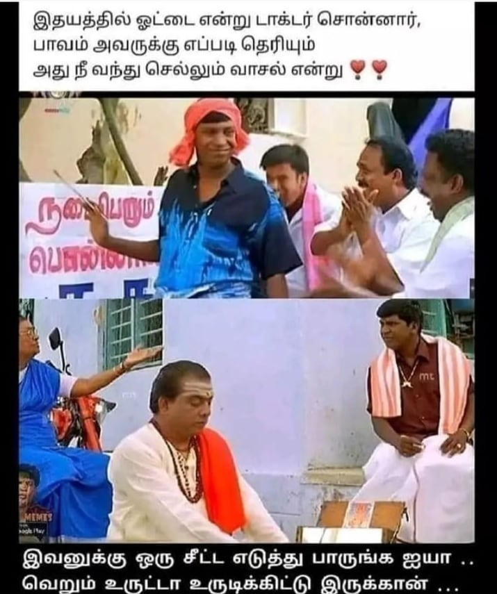 செக்குல ஆட்டுன சுத்தமான உருட்டு - வைரல் மீம்ஸ் – News18 தமிழ்