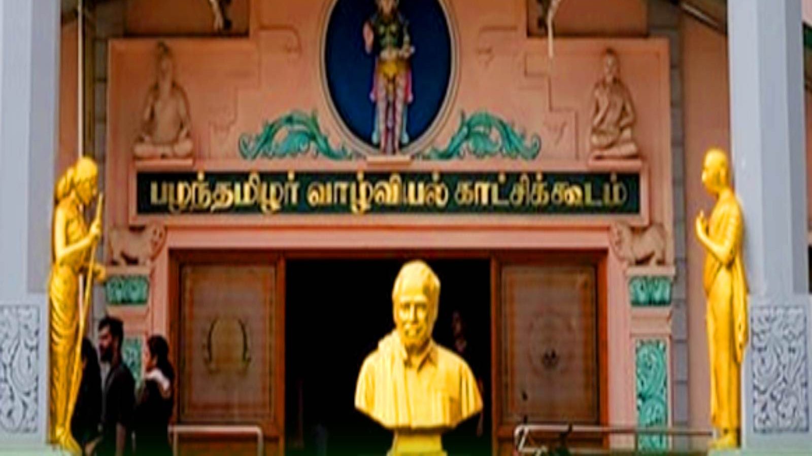 உலகத் தமிழாராய்ச்சி நிறுவனத்தில் M.Phill பட்டப்படிப்பு; முதலில் ...