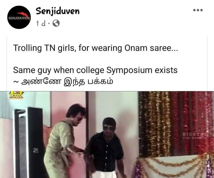 ஓணம் வந்தா போதுமே ஒரு வெள்ள புடவைய கட்டிக்கிட்டு மலையாள பொண்ணா ...