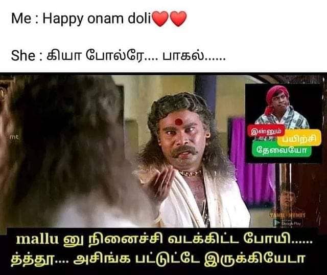 சமூக வலைதளங்களில் வைரலாகும் ஓணம் மீம்ஸ் – News18 தமிழ்