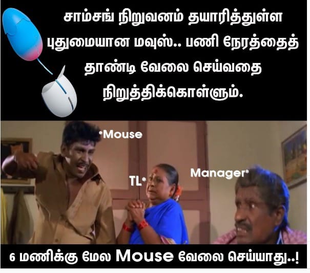 இணையத்தை கலக்கும் Mouse Memes – News18 தமிழ்