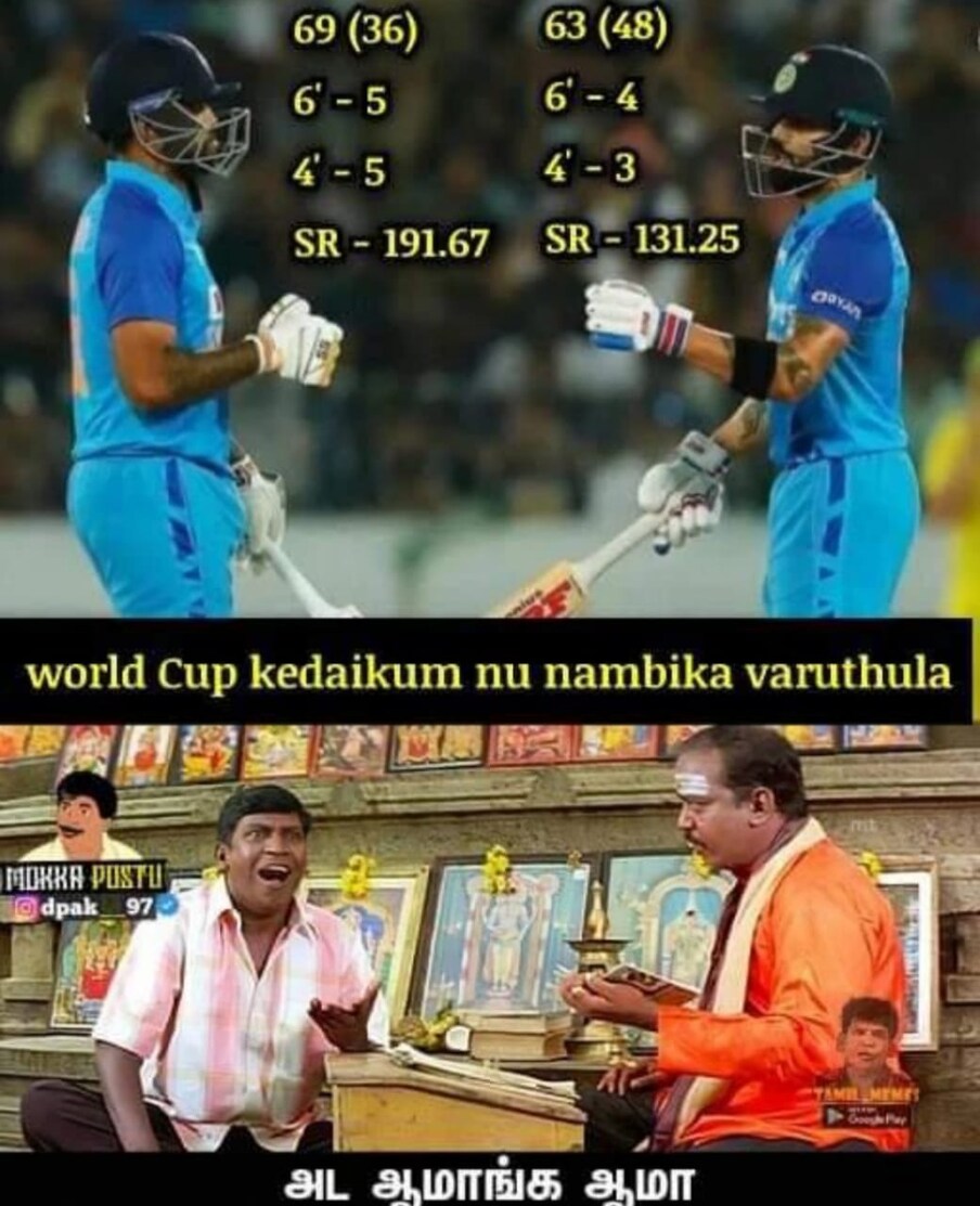 பிஸ்கட் விளம்பரமா.. என்னா தல.. இணையத்தில் வைரலாகும் கிரிகெட் மீம்ஸ்..