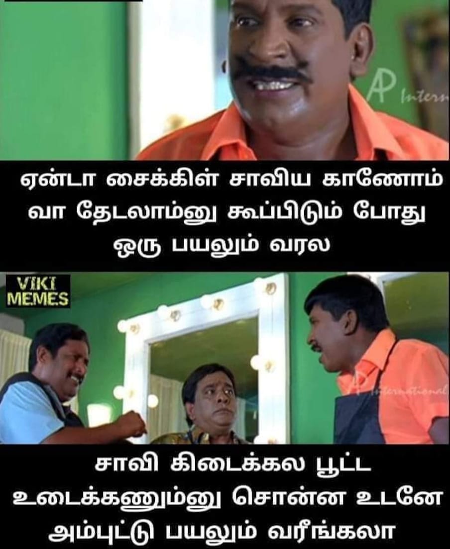 என் மனைவி சூர்ய வம்சம் தேவையானி மாதிரி மாமா.. இணையத்தில் வைரலாகும் மீம்ஸ்..