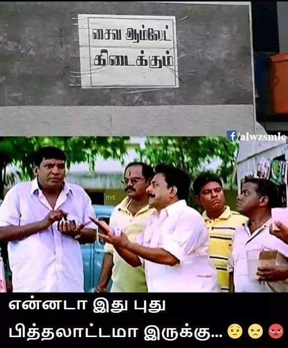 விரதம்லாம் என் வரலாறுல இருந்ததில்ல டா..கறி சோறு தான் முக்கியம் ...