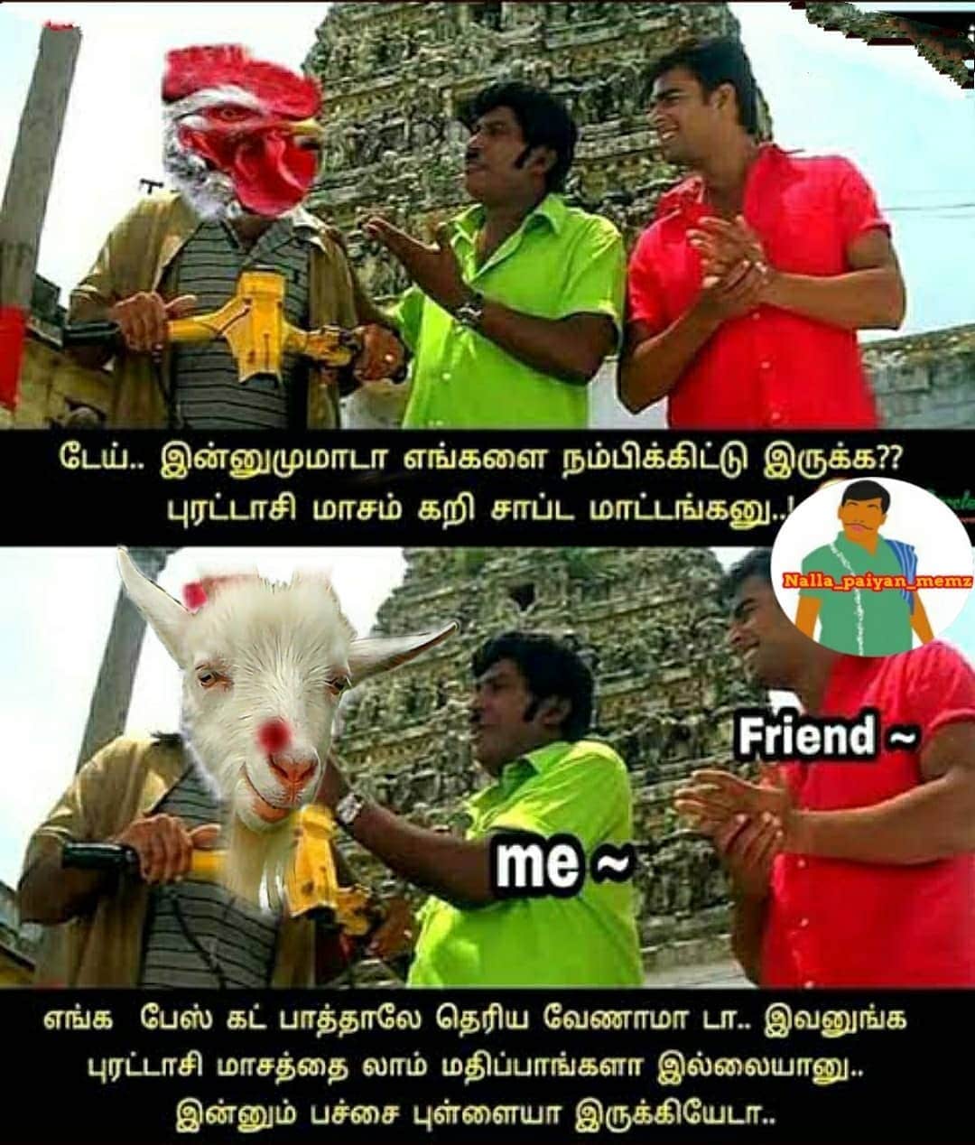 விரதம்லாம் என் வரலாறுல இருந்ததில்ல டா..கறி சோறு தான் முக்கியம் ...