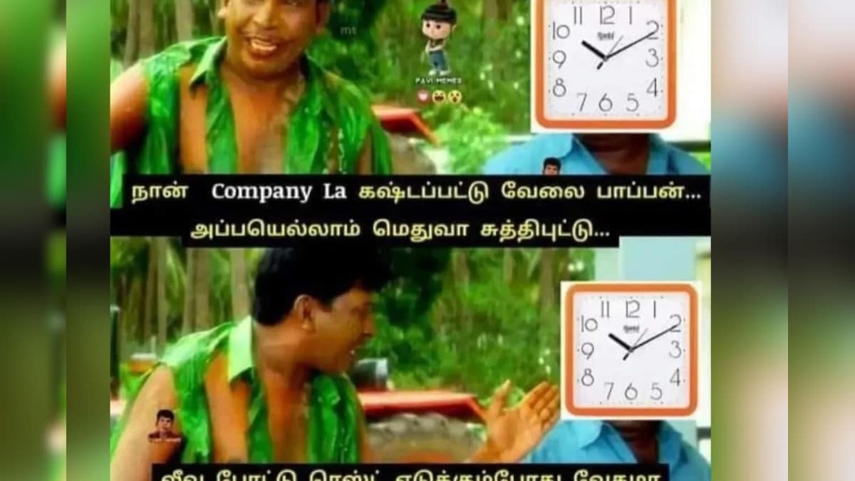 என் நேரம் சரியா இல்லைனு சொன்னாங்க.. அதுக்குனு கடிகாரம் கூட சதி பண்ணுதே ...