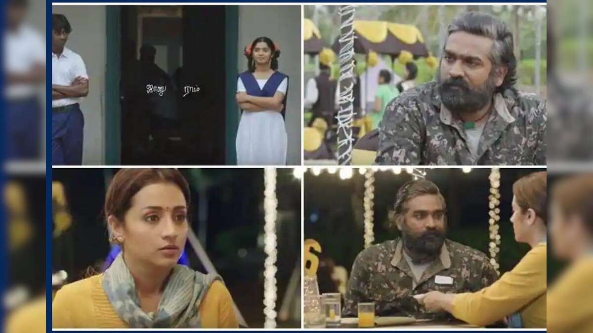 'ரொம்ப தூரம் போய்ட்டியா’ ராம்?! நினைவுகளை மெல்ல வருடும் மயிலிறகு '96'! – News18 தமிழ்