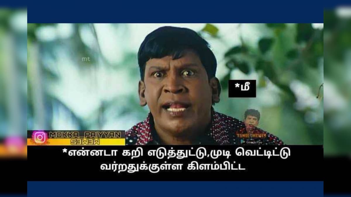என்ன ஞாயிறு இது..? கறி எடுத்து முடி வெட்றதுக்குள்ள போயிடுச்சு ...