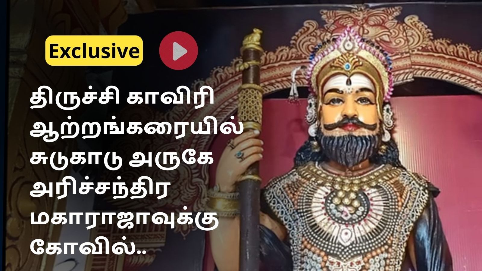 ஓயாமல் எரிந்து கொண்டிருக்கும் திருச்சி ஓயாமரி இடுகாடு.. அருகிலேயே ...