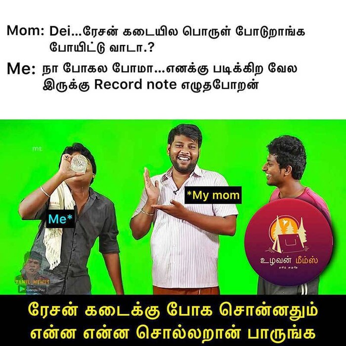 ஏசி ஆப் பண்ணுங்கப்பா குளுர்து.. வைரலாகும் மீம்ஸ்