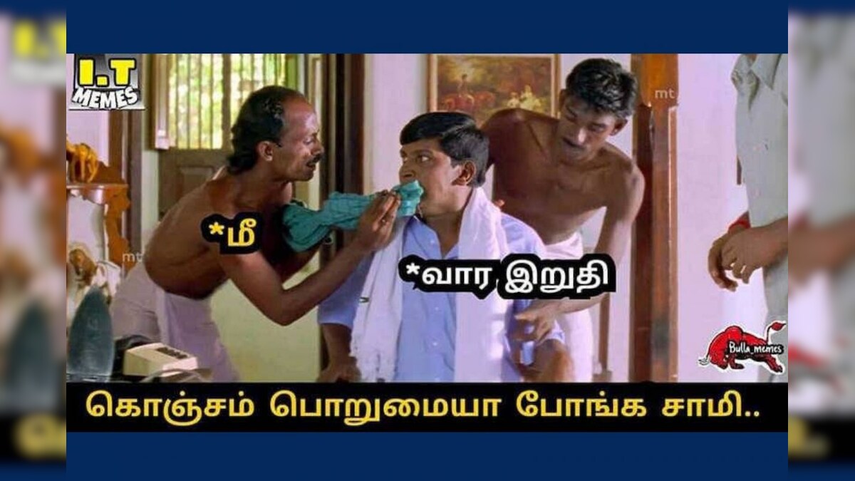 பாத்து பொறுமையா போங்க.. உங்களை வச்சி தான் நான் ரெஸ்ட் எடுக்கனும் ...