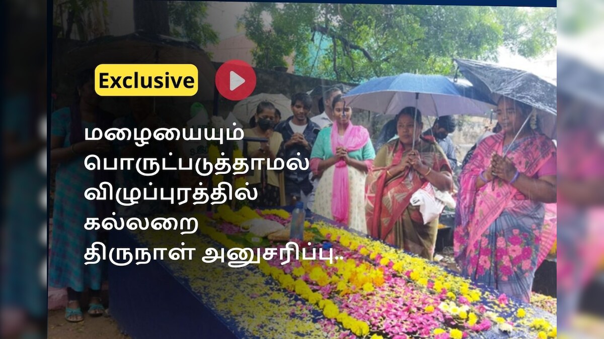 கல்லறை திருநாள் 2022: விழுப்புரத்தில் மழையையும் பொருட்படுத்தாமல் ...