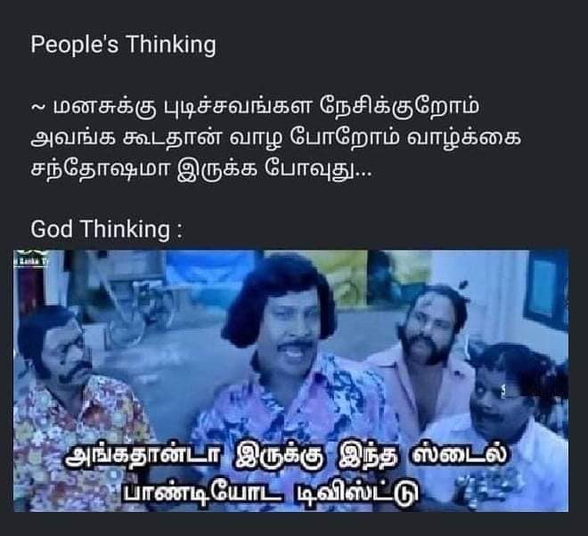 சமூக வலைதளங்களில் வைரலாகும் ட்ரெண்டிங் தமிழ் மீம்ஸ் – News18 தமிழ்