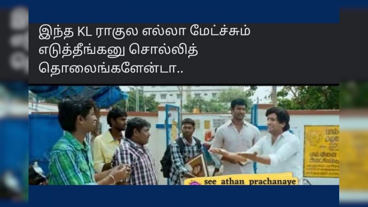 இணையத்தில் வைரலாகும் இந்தியா-இங்கிலாந்து கிரிக்கெட் மீம்ஸ்..! – News18 ...