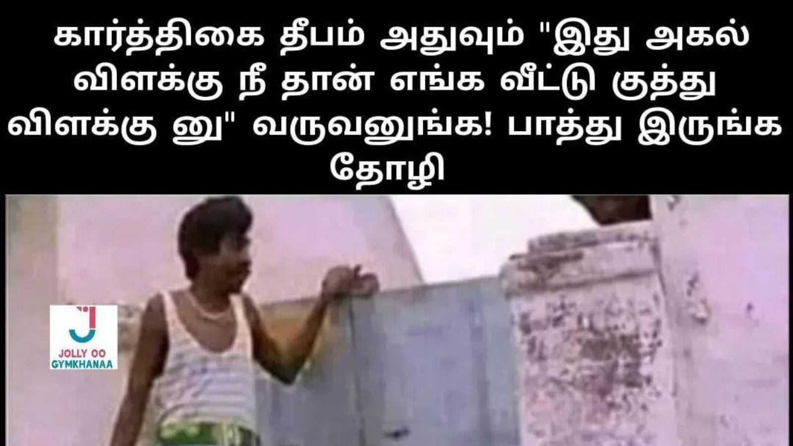 கார்த்திகை தீபம் அதுவுமா நீ தான் என் குத்து விளக்குனு சொல்லுவாங்க ...