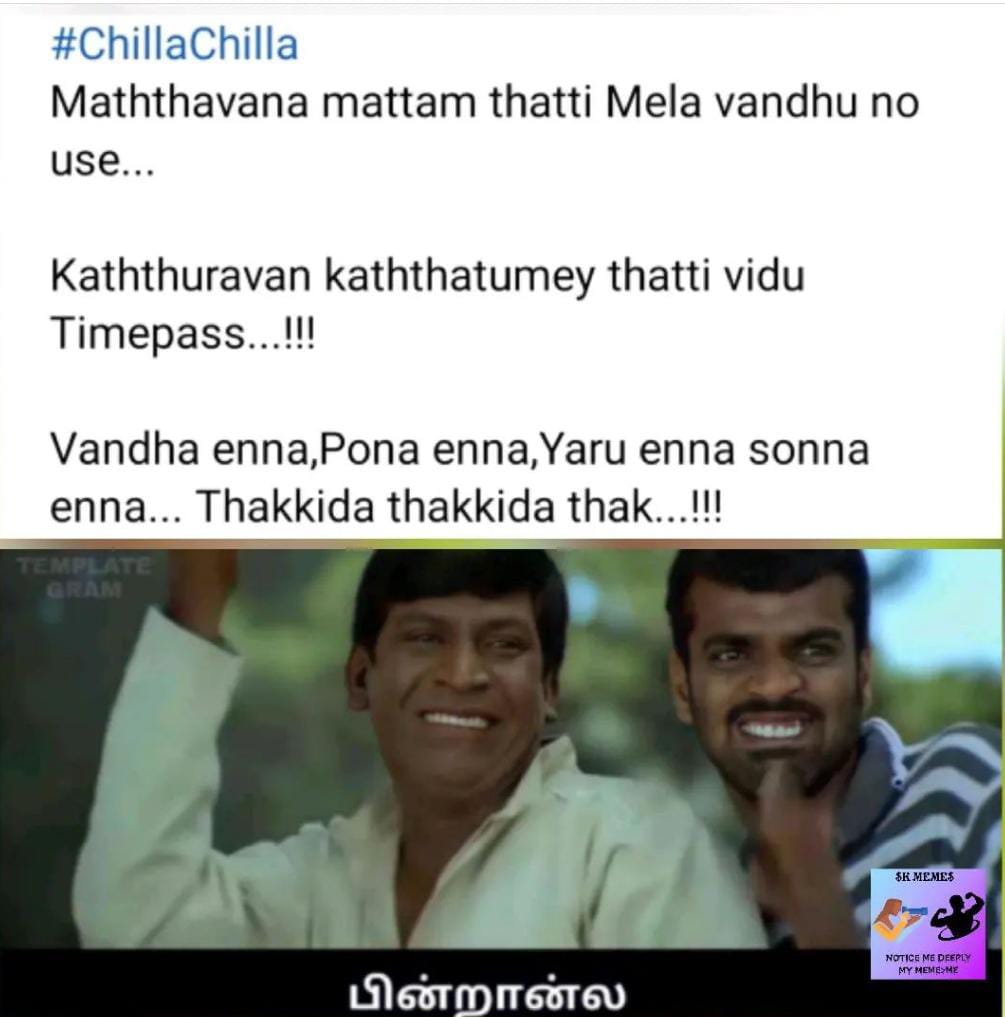 சமூக வலைதளங்களில் வைரலாகும் சில்லா சில்லா பாடல் மீம்ஸ் – News18 தமிழ்