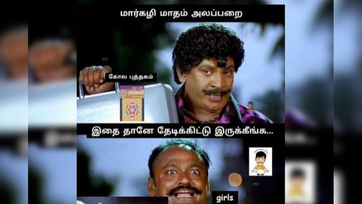 மார்கழி மாதம் கோலம் புத்தகம் .. இதைத் தானே தேடுகின்றீர்கள் - வைரலாகும் ...