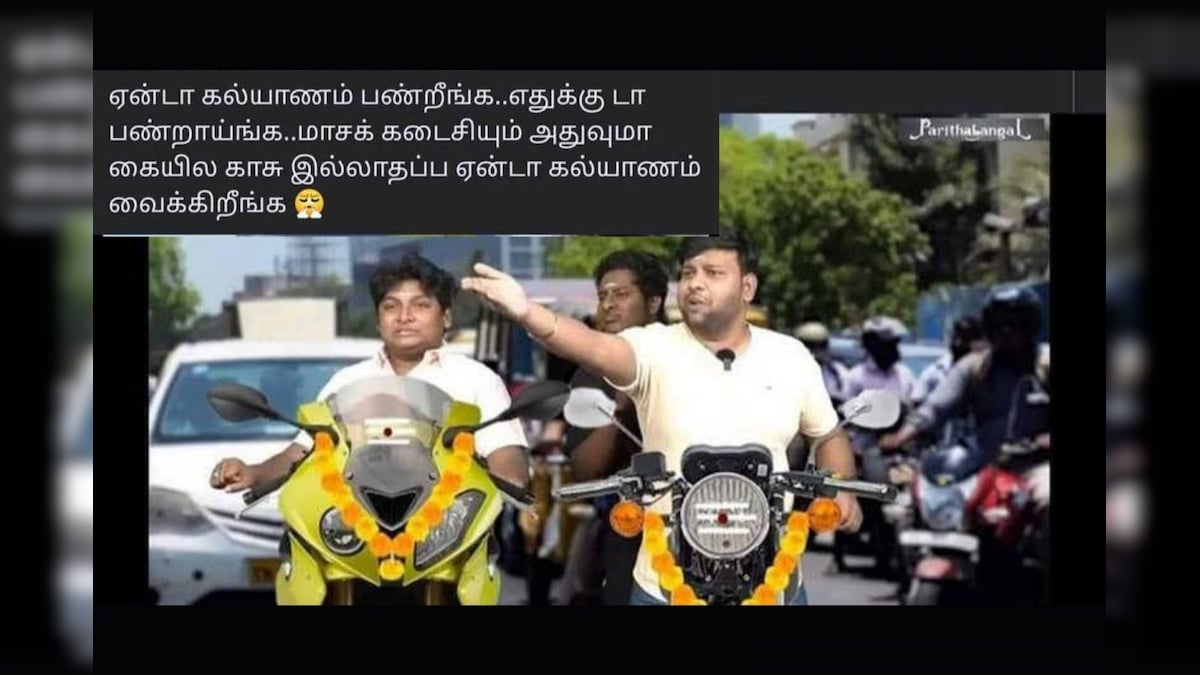 ஏன் எல்லாரும் மாச கடைசியில கல்யாணம் பண்றீங்க..? இணையத்தில் ட்ரெண்டாகும் ...