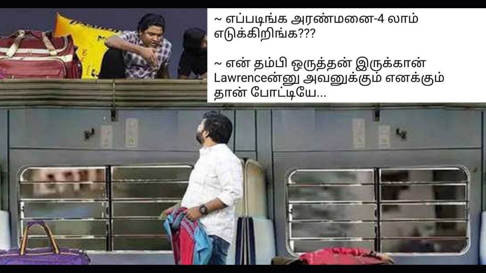 என் தம்பி ஒருத்தன் இருக்கான்.. அவனுக்கும் எனக்கும்தான் போட்டியே ...