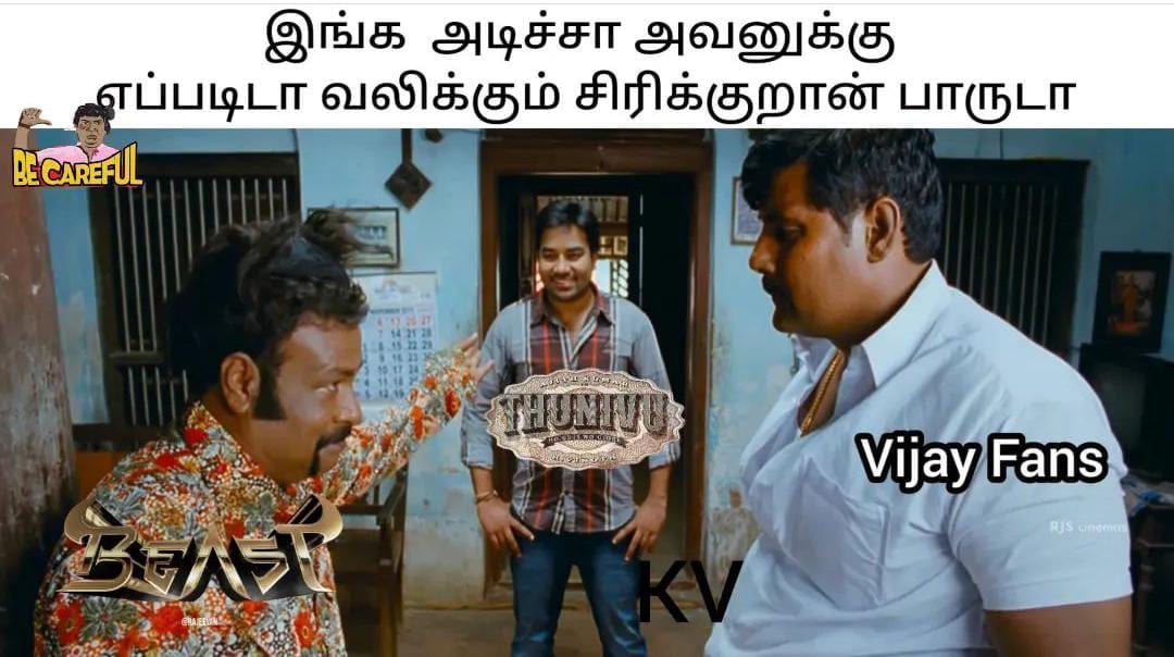 சமூக வலைதளங்களில் வைரலாகும் வாரிசு மீம்ஸ் – News18 தமிழ்