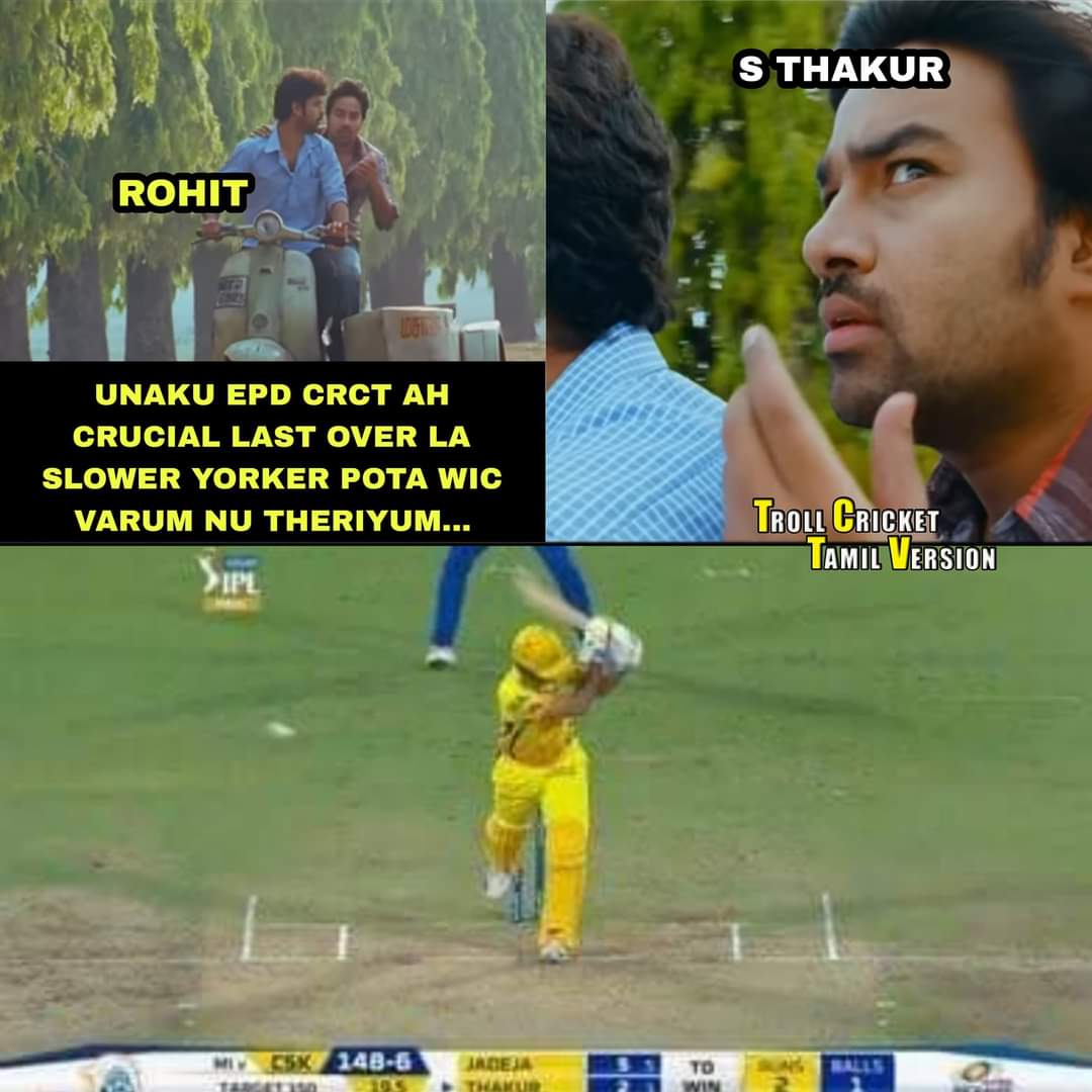 அவுட் ஆவான்னு உனக்கு எப்படிடா தெரியும்..? கிரிக்கெட் மீம்ஸ்! – News18 தமிழ்