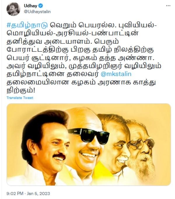 ட்விட்டரில் இந்திய அளவில் ட்ரெண்ட் ஆகும் #தமிழ்நாடு - காரணம் என்ன ...
