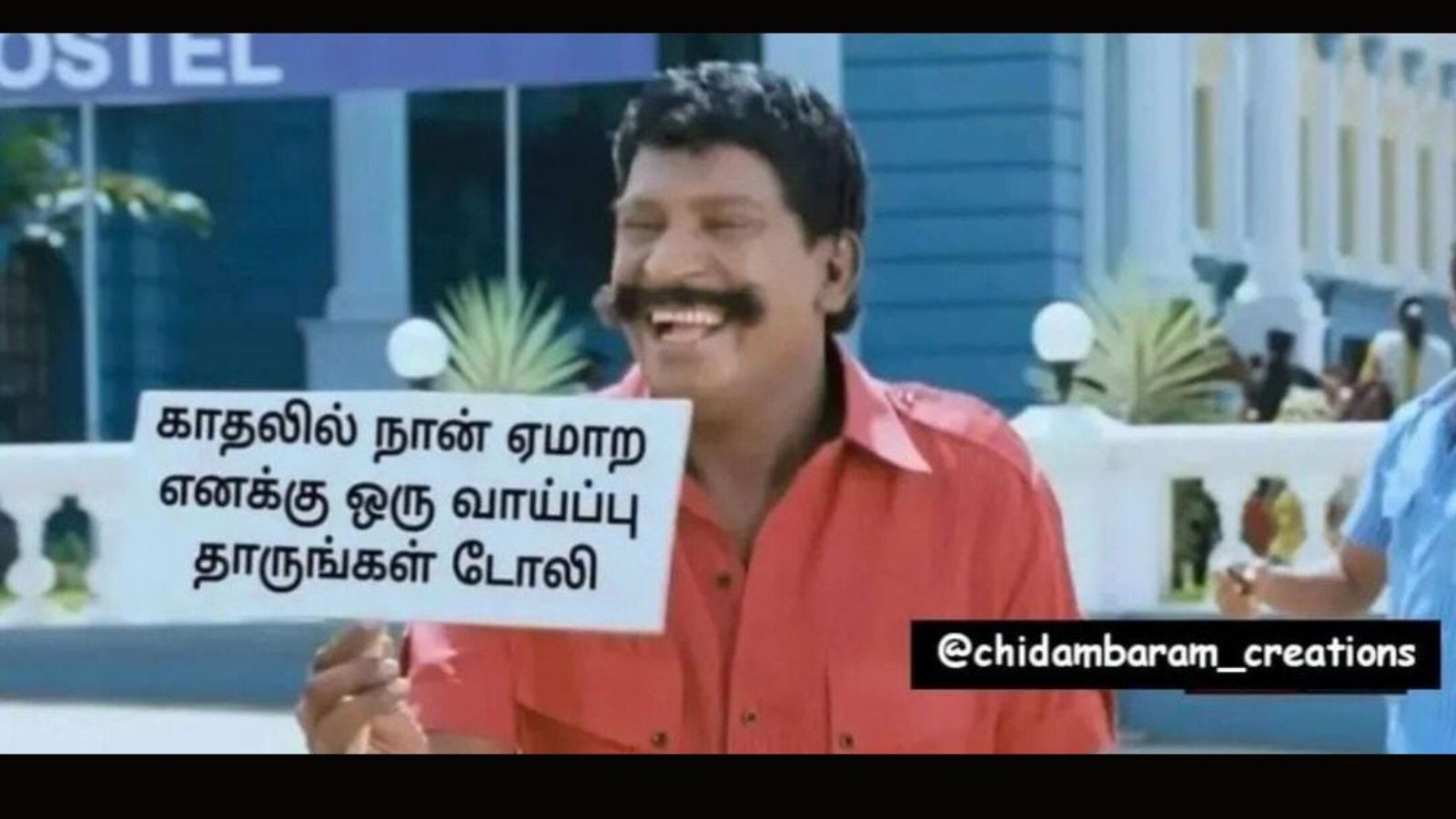 காதலில் ஏமாற எனக்கு வாய்ப்பு தாருங்கள் தோழி.. இணையத்தில் வைரலாகும் ...