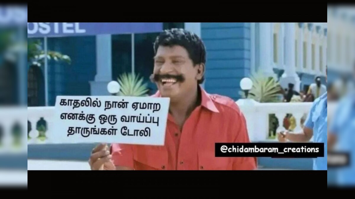 காதலில் ஏமாற எனக்கு வாய்ப்பு தாருங்கள் தோழி.. இணையத்தில் வைரலாகும் ...