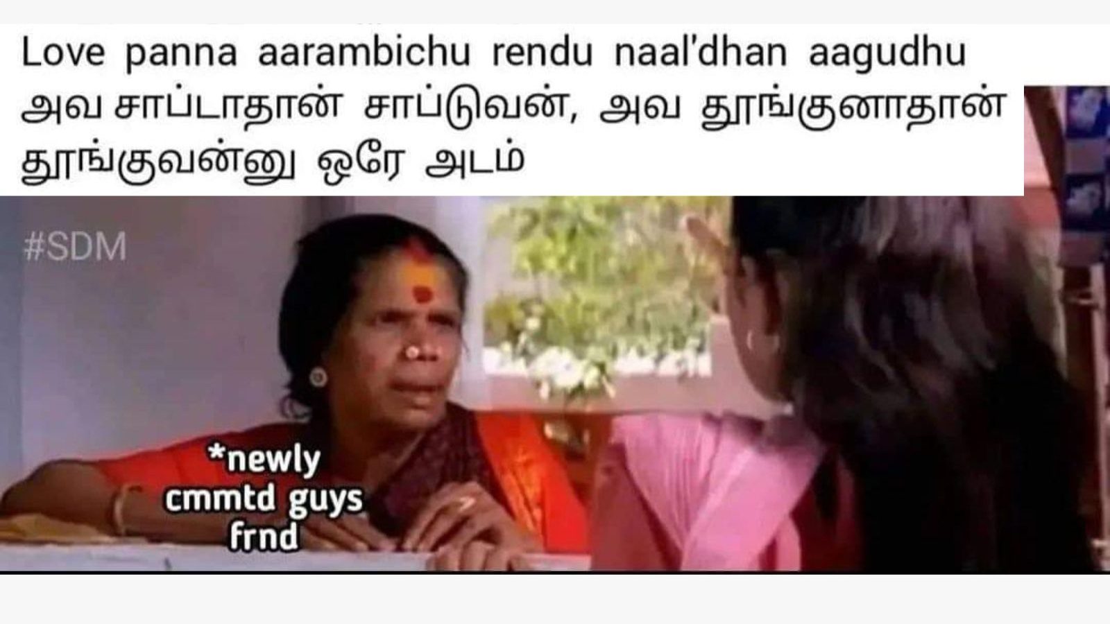 லவ் பண்ண ஆரம்பிச்சு ரெண்டு நாள்தான் ஆகுது.. அவ சாப்பிட்டா தான் ...