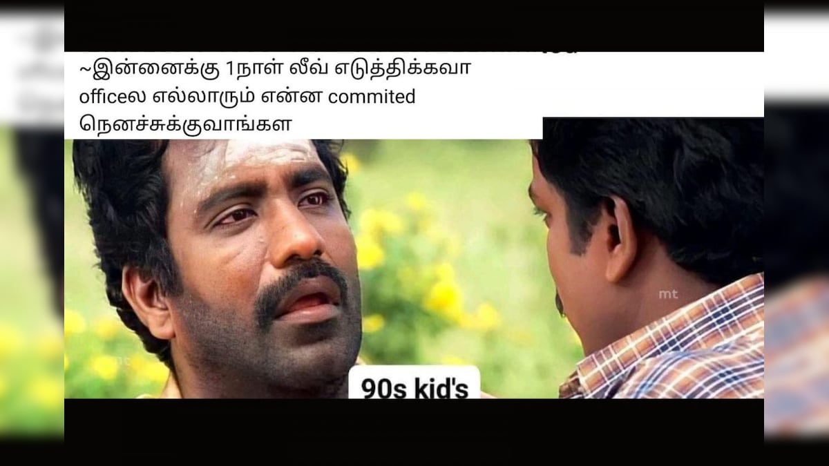 இன்னைக்கு ஒரு நாள் நான் லீவ் எடுத்துக்கவா..? இணையத்தில் வைரலாகும் ...