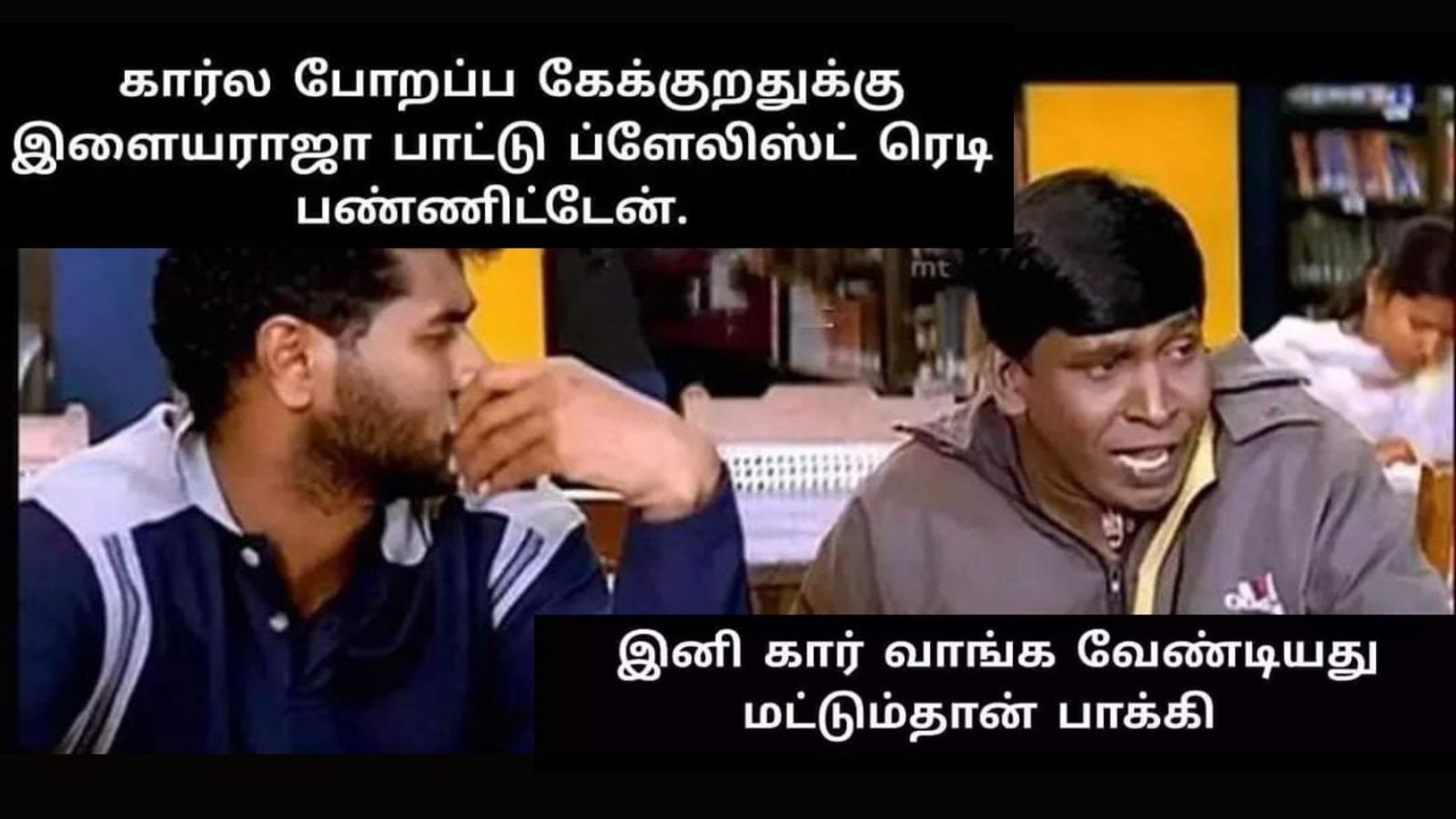 இளையராஜா பாட்டெல்லாம் ரெடி பண்ணிட்டேன்.. இன்னும் கார் வாங்க வேண்டியது ...