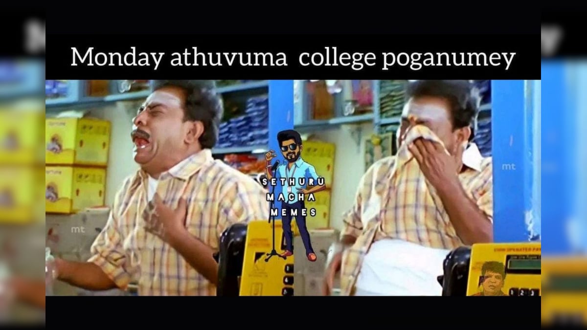மறுபடி திங்கள்கிழமை... காலேஜ் திரும்பவும் போகனுமே..! இணையத்தில் ...